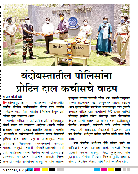 Distribution of GOMO packets to Solapur Police – Better Education ...